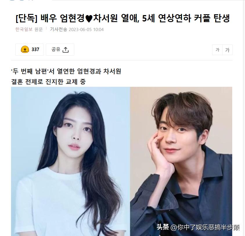 Korean star Uhm Hyun-kyung and Cha Seo-won announced that Bong-ja was ...