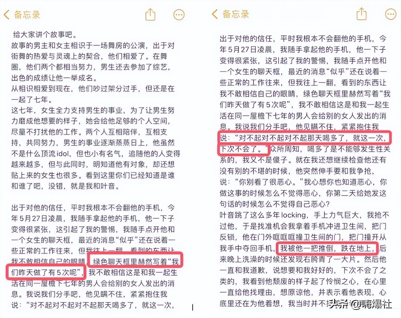 Ye Yin was exposed to having cheated many times and flirting with many ...