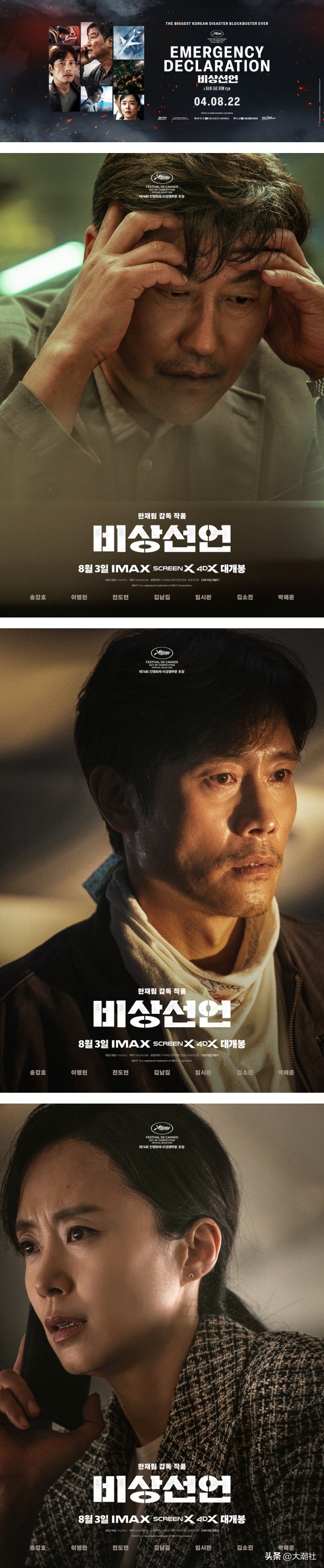 "Emergency Declaration Emergency Landing" aviation disaster movie makes ...