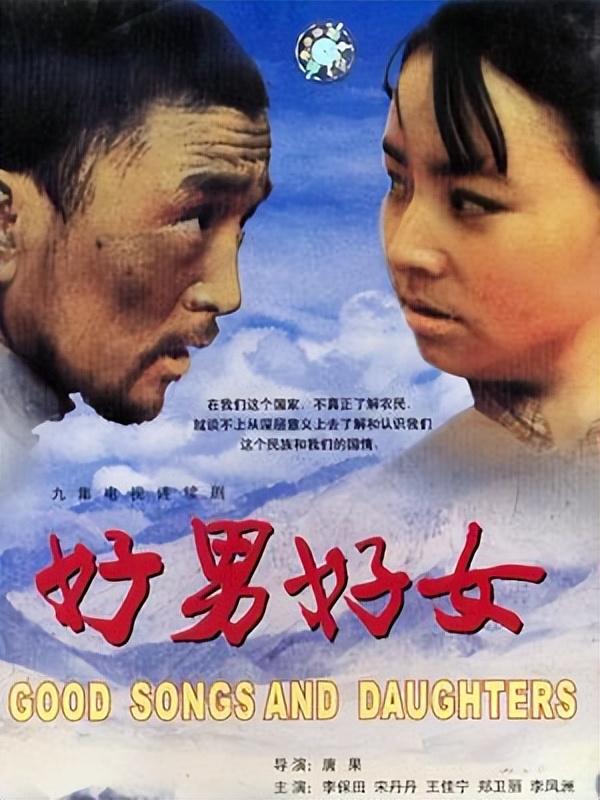 Digging out the "unpopular" rural dramas in the 1980s and 1990s, how ...