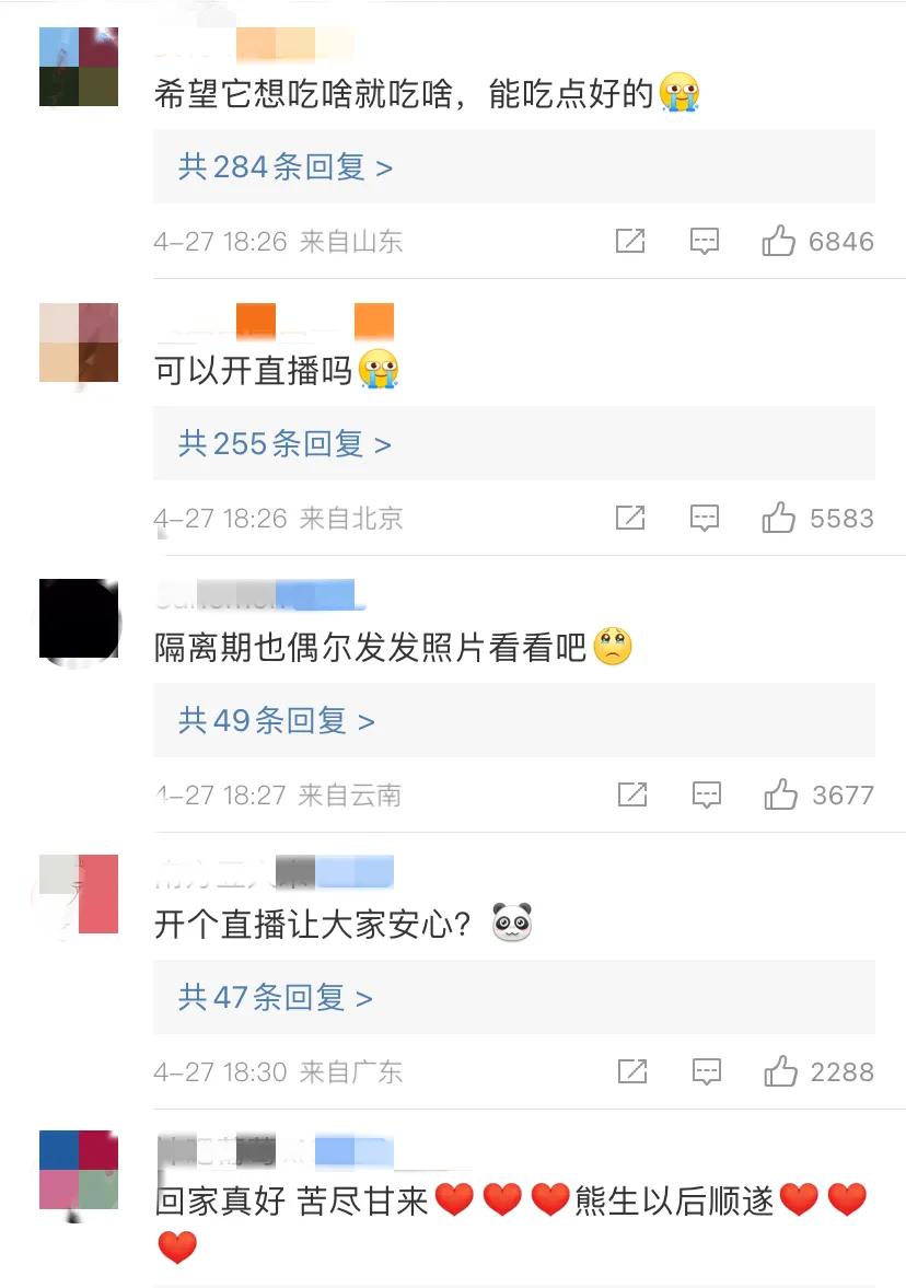 Yaya returned to China and became neighbors with Menglan. The corners ...