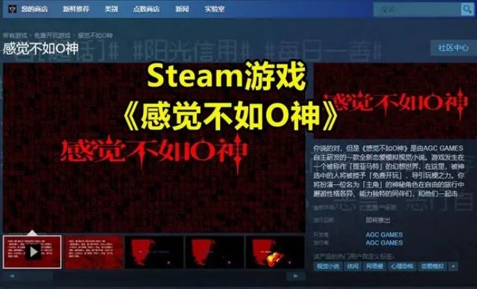 The Steam game satirized "Original God" became popular overnight, and ...