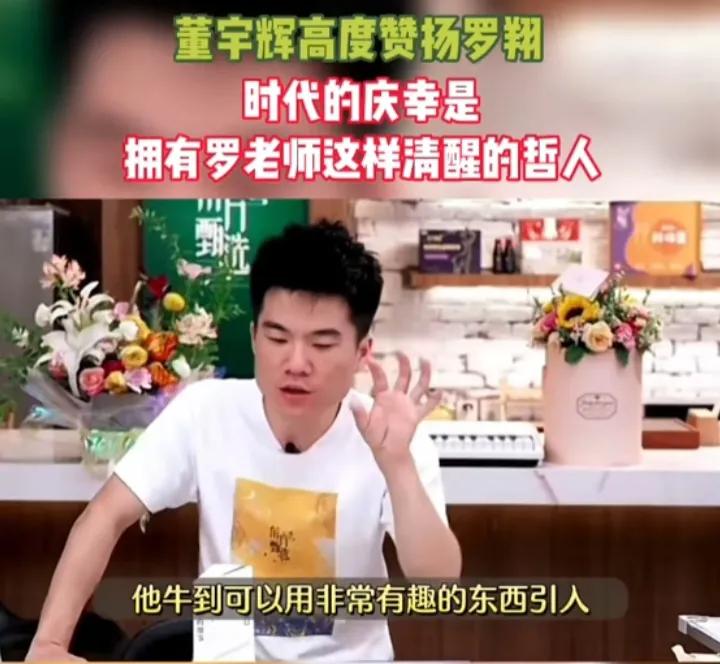 Dong Yuhui and Luo Xiang had a magical encounter on CCTV - iMedia