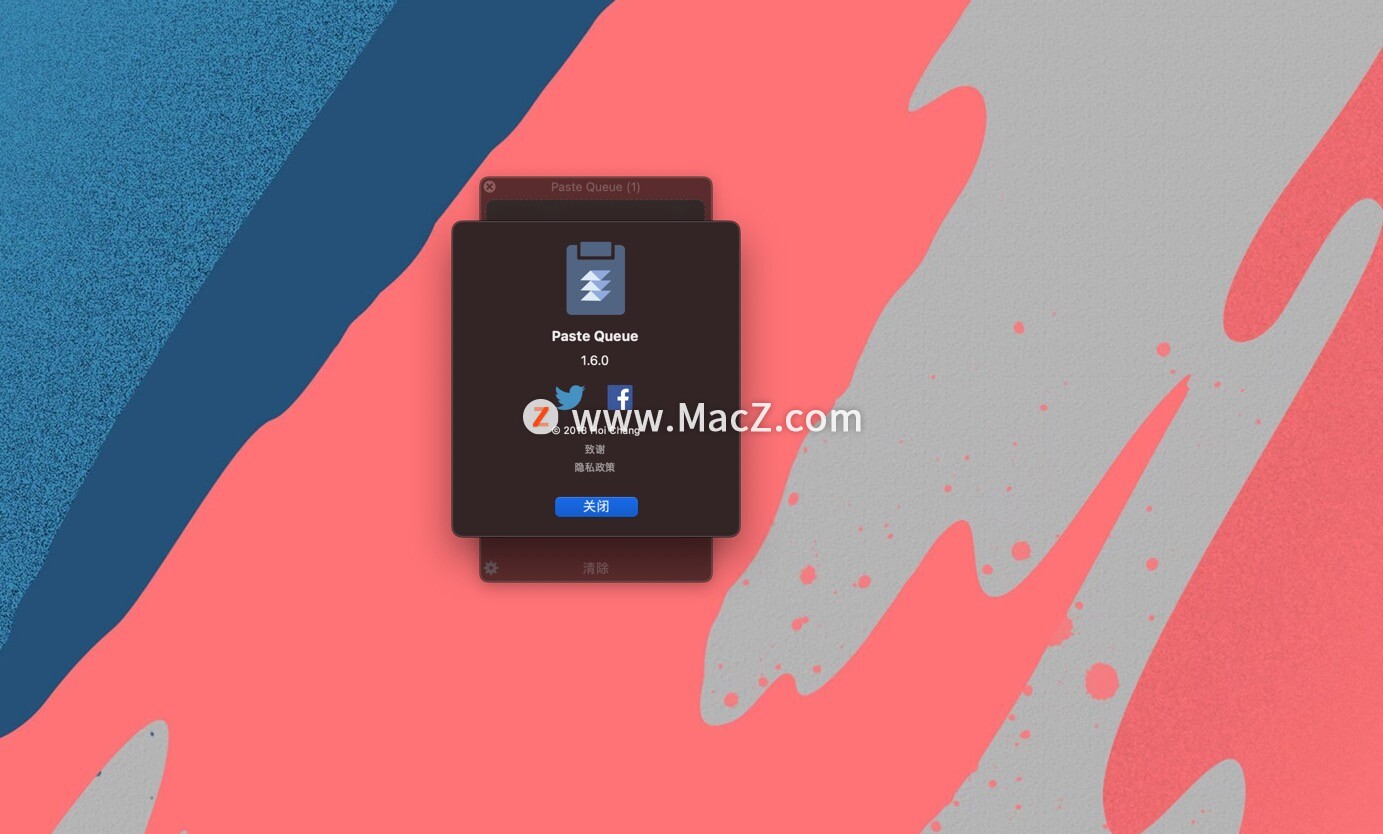 Paste Queue for Mac (multiple copy and paste tool) v1.6 Chinese version - iMedia