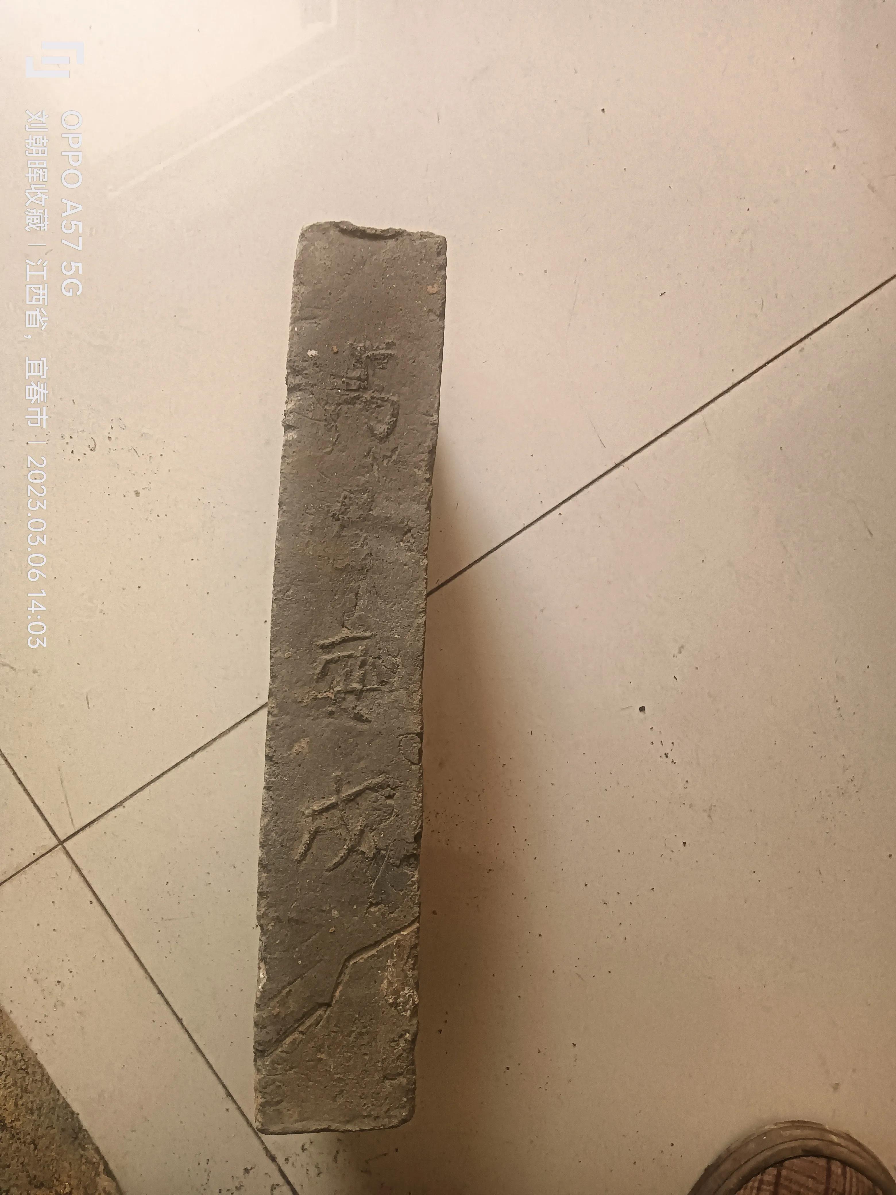 Discussion on the Origin of Ancient Bricks with Inscriptions of "Aoyang ...
