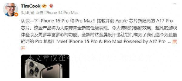 Cook strongly supports the iPhone 15 Pro series: it is also the ...