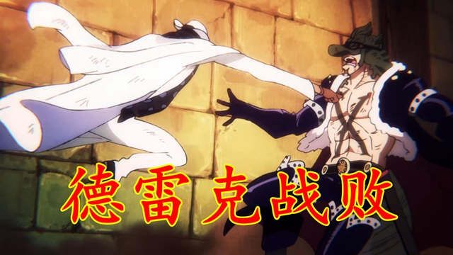 One Piece Episode 1063: Contrast produces a gap, the three captains ...