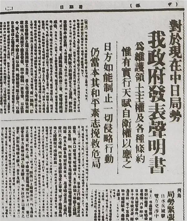 World War II - "Battle of Songhu" in China - iNEWS