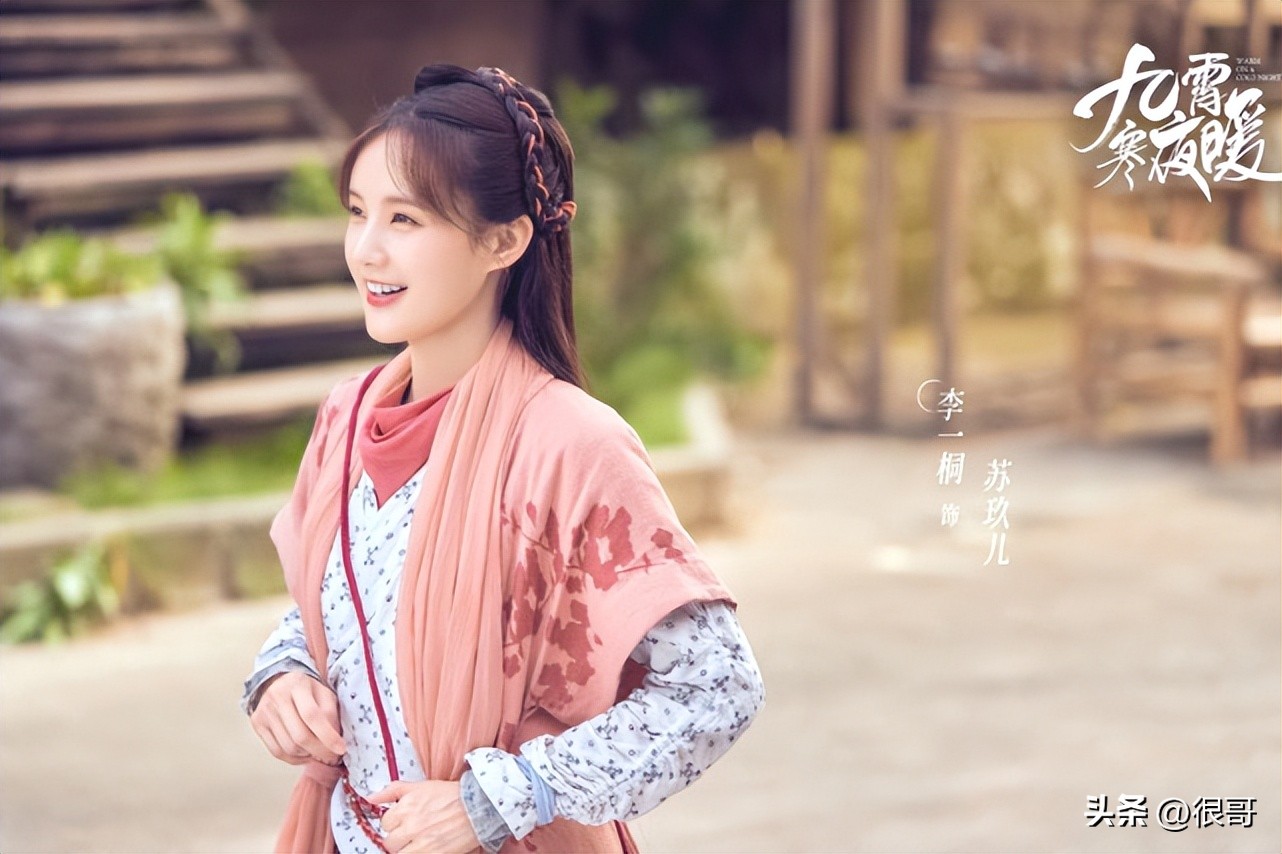 The actresses of "Nine Heavens' Cold Night and Warm Night" put on ...