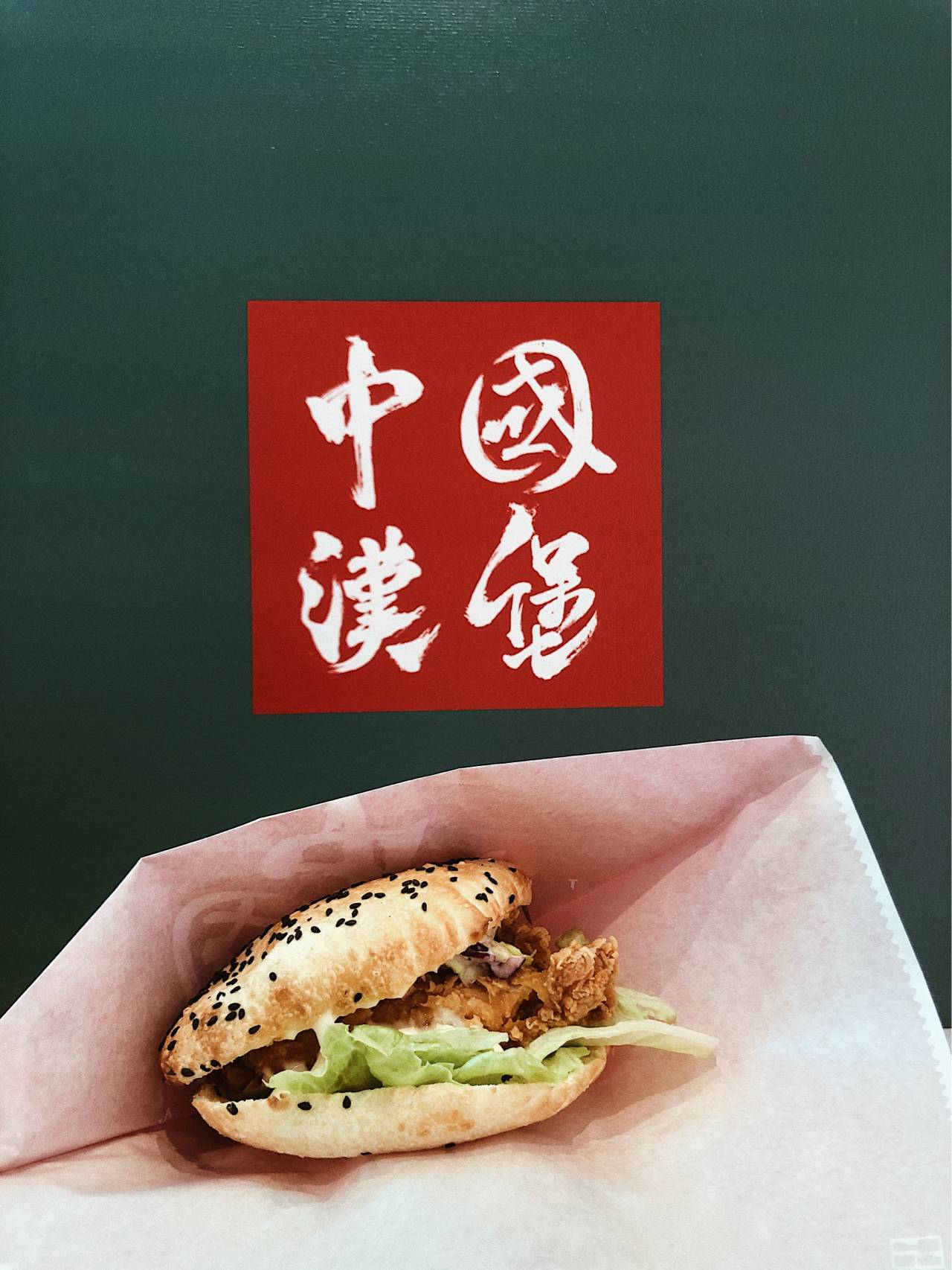 Chinese Burger Explosion! McDonald's and KFC can't do this trick - iNEWS