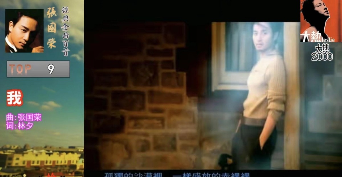 "I", Leslie Cheung's heartfelt monologue, is brave and majestic - iNEWS