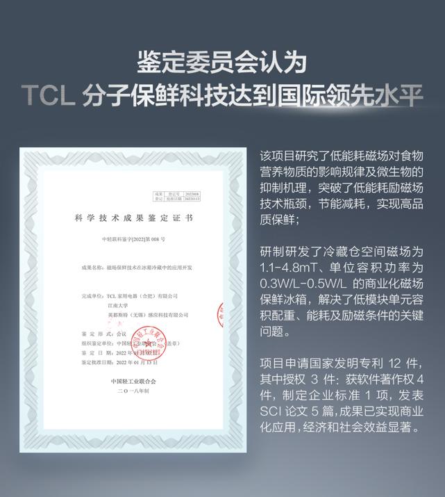 TCL TV and TCL white goods both achieved growth against the trend ...