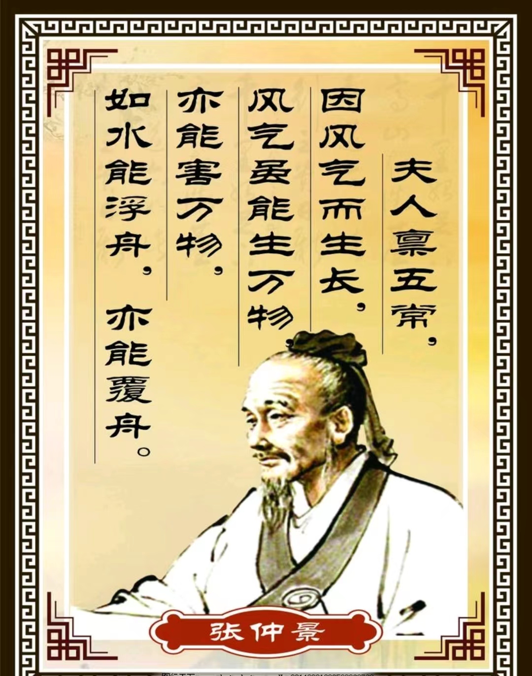 Why can Zhang Zhongjing be called a medical saint? - iMedia