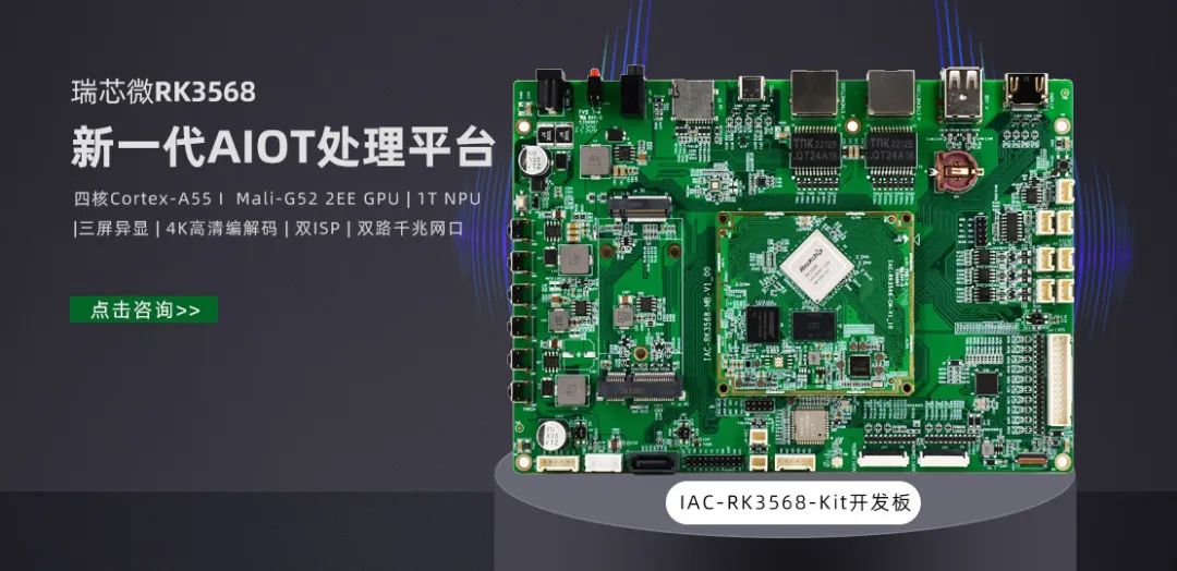 Rockchip RK3568 Smart Security NVR Equipment Solution - iMedia