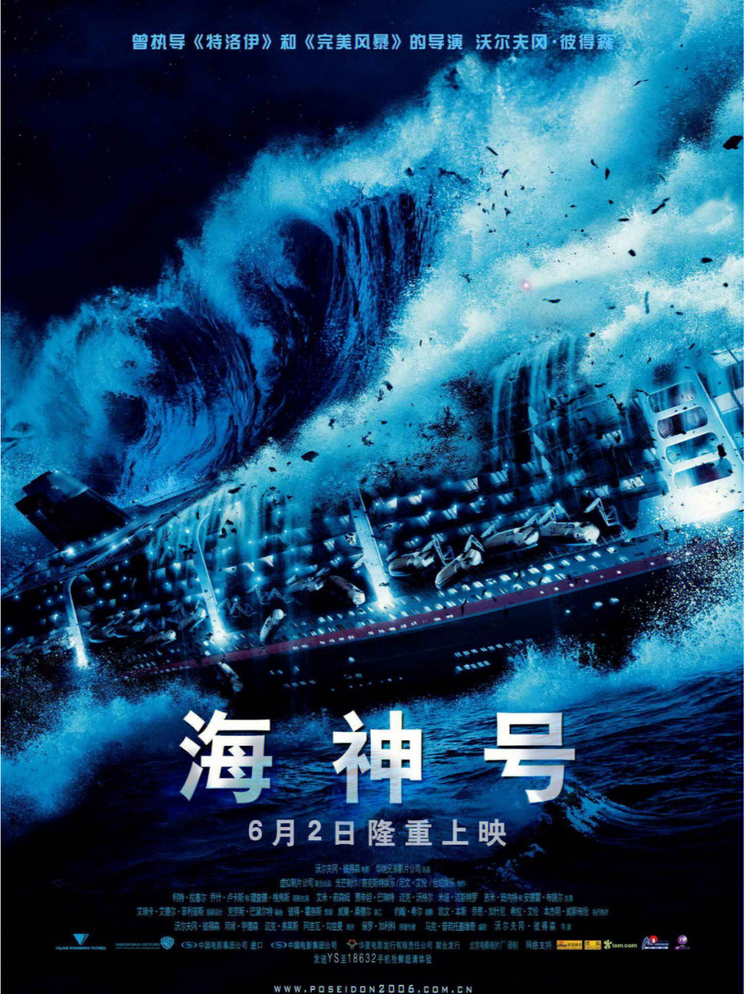Ten disaster films, exciting and shocking - iNEWS