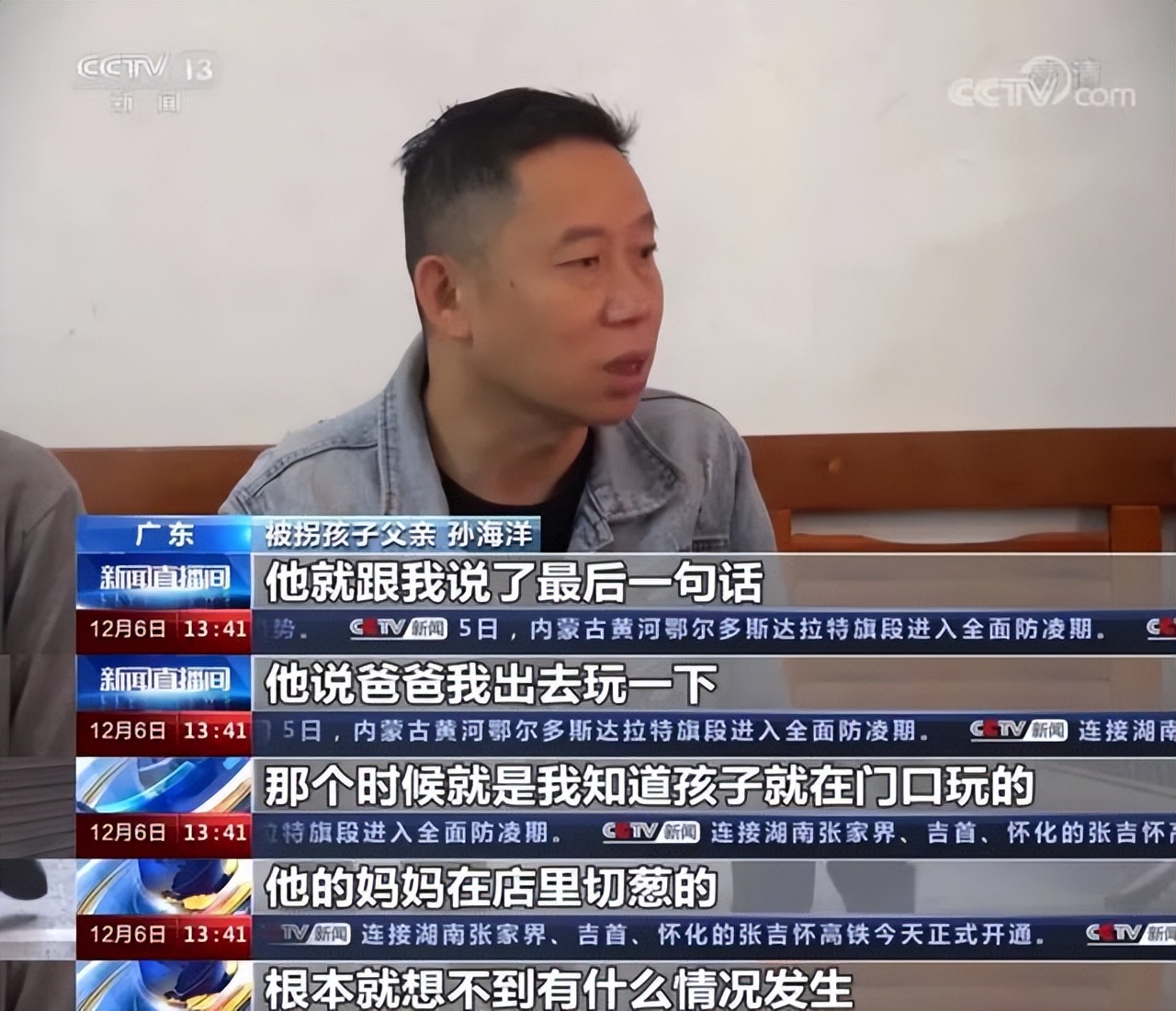 Sun Haiyang searched for his son for 14 years and claimed 5 million ...