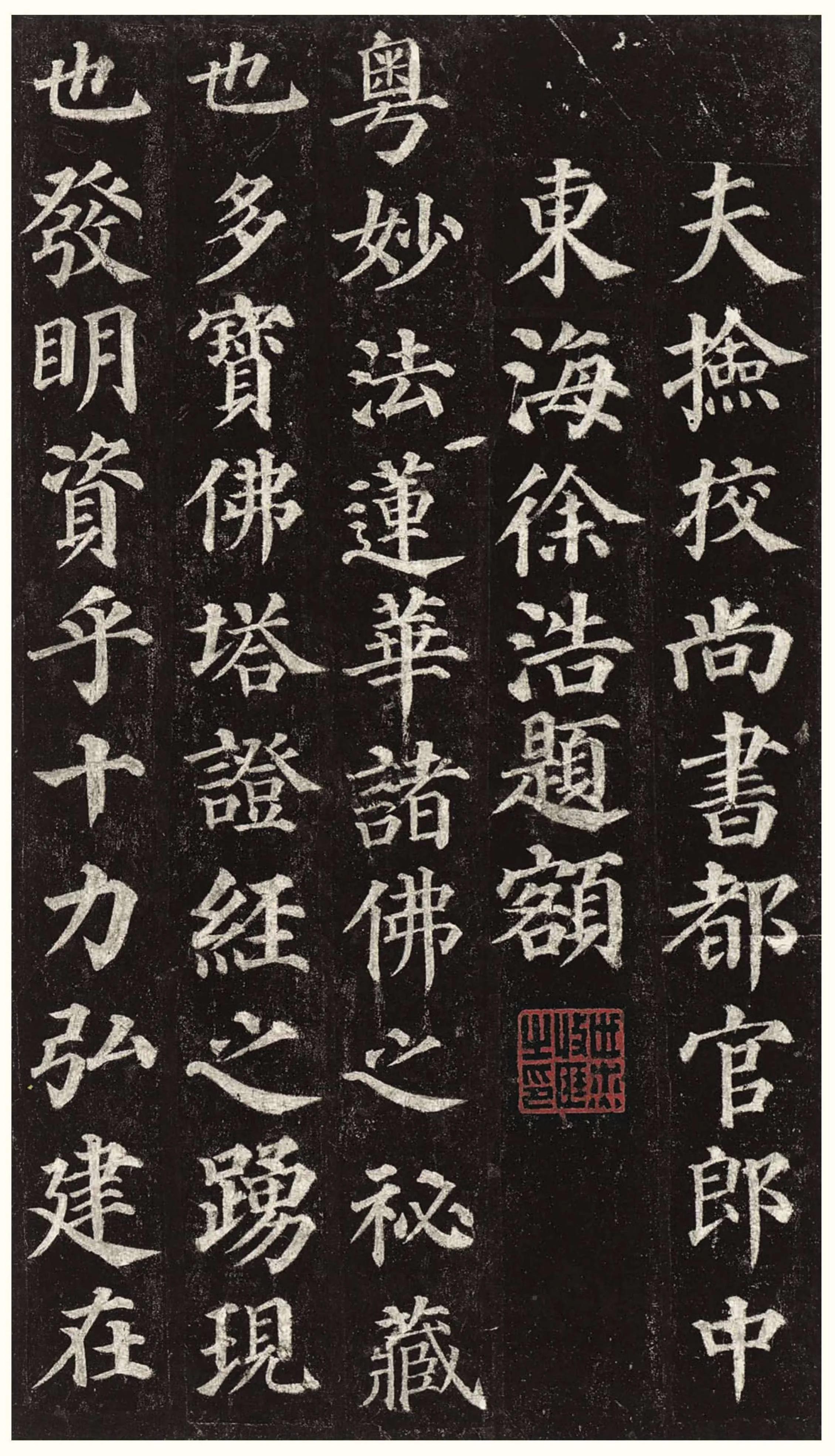 Learning Calligraphy as Learning Yan——On Yan Zhenqing's Calligraphy Art ...