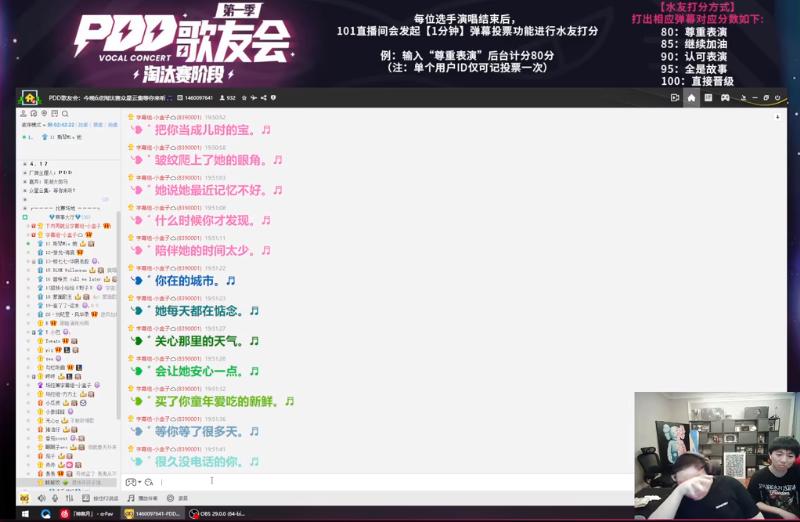 PDD fans will sing "She", which has tens of thousands of people crying ...