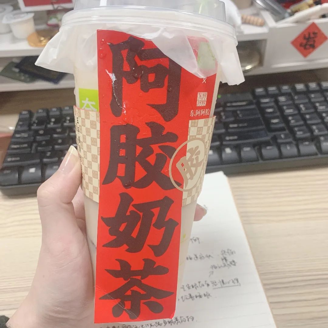 New Year's first cup of milk tea! Dong-E-E-Jiao went crazy this time ...