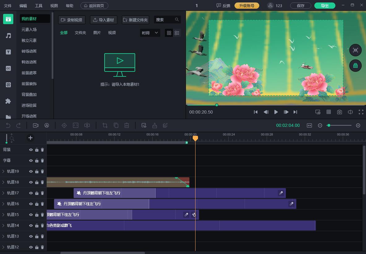 How to do the video shaking effect?The practice of video shaking effect ...