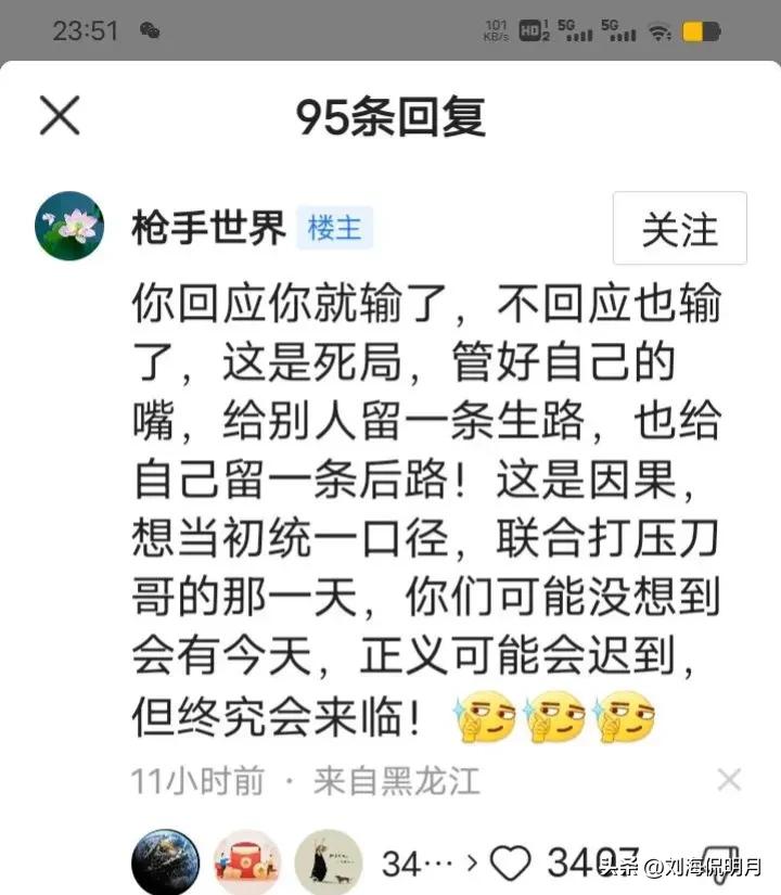 Yang Kun lost? Yang Kun's response to the controversy over Daolang's ...