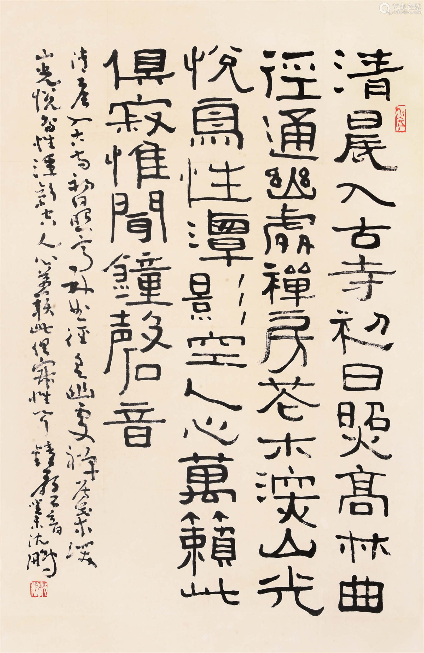 Why is Shen Peng's absurd idea that "calligraphy can be written as you ...