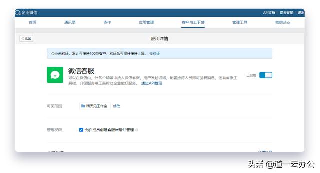 Enterprise WeChat 4.0 version update, what new features will the first ...
