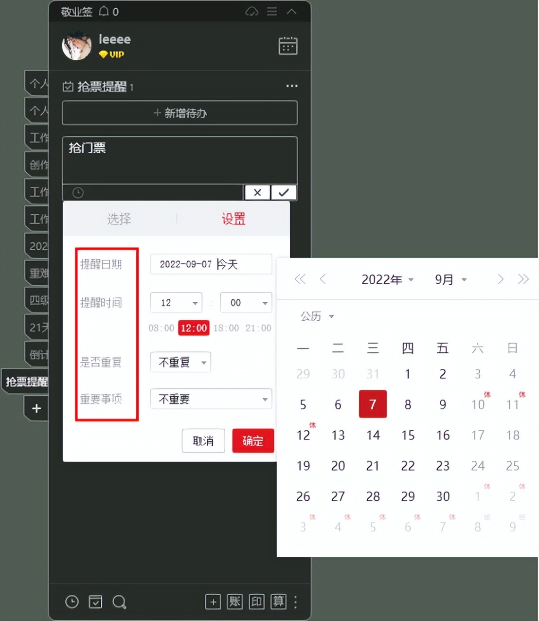 How to set the alarm clock for ticket grabbing on the computer - iNEWS