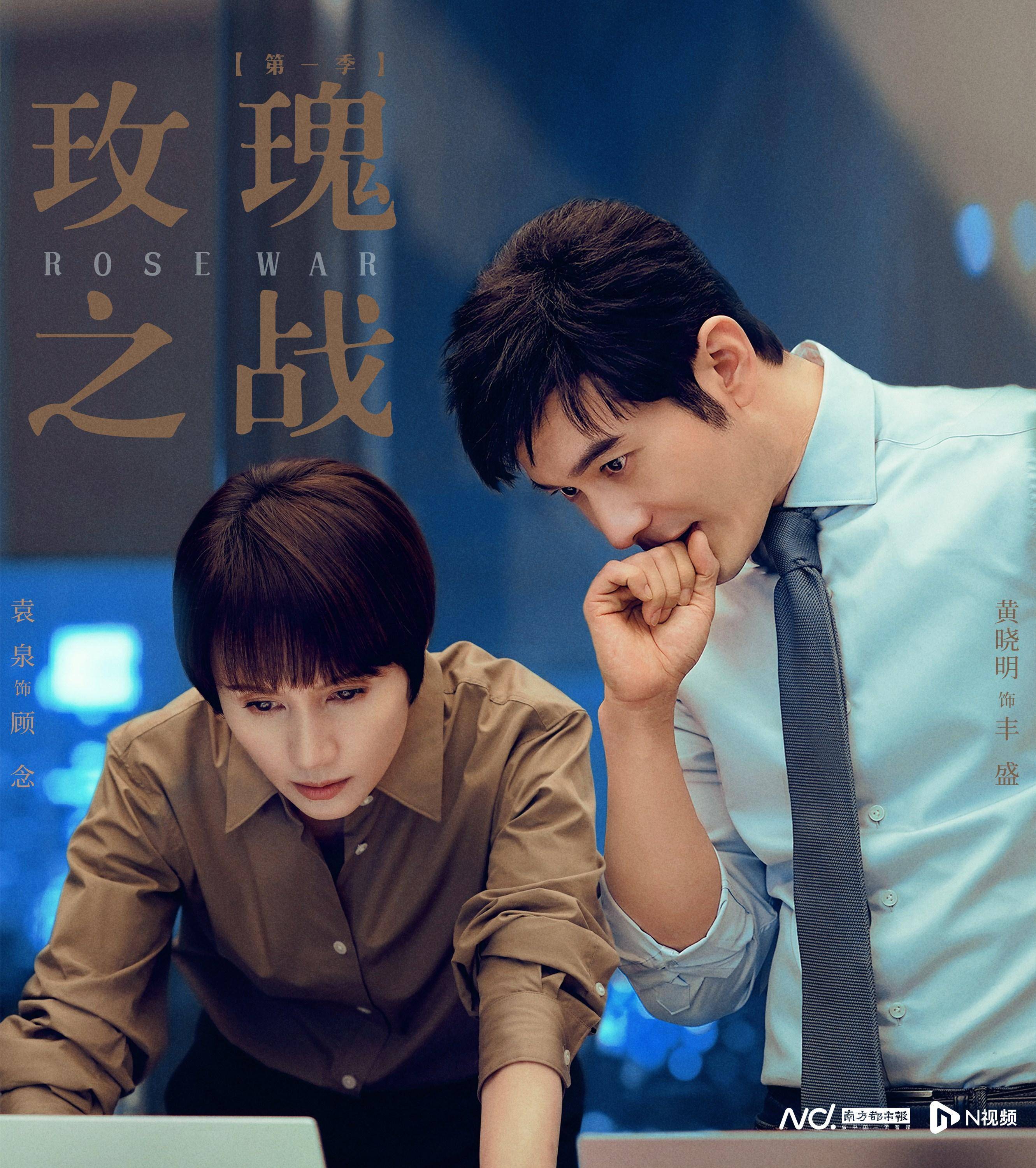 Battle of the Roses: Yuan Quan and Yu Feihong compete on the same stage ...