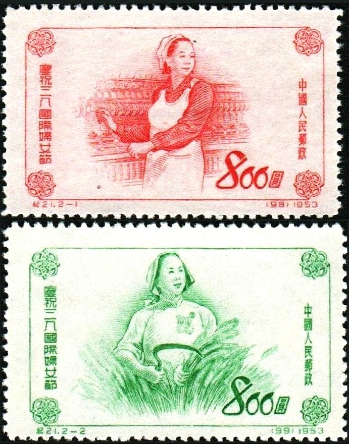Nostalgic 1950s Chinese Old Stamps (5) - iNEWS