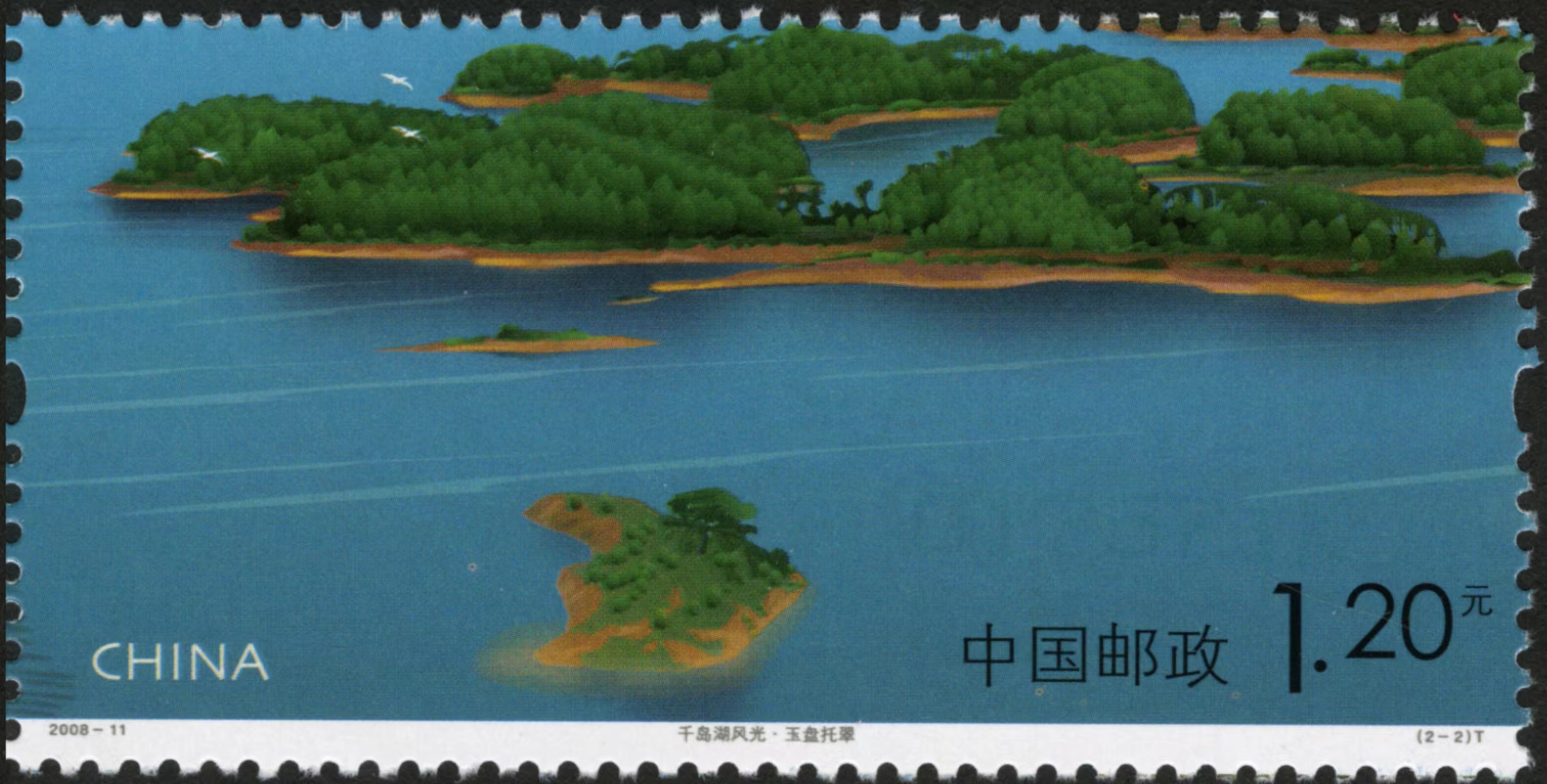 Today in the History of Stamp Issuance in New China - April 16 - iMedia