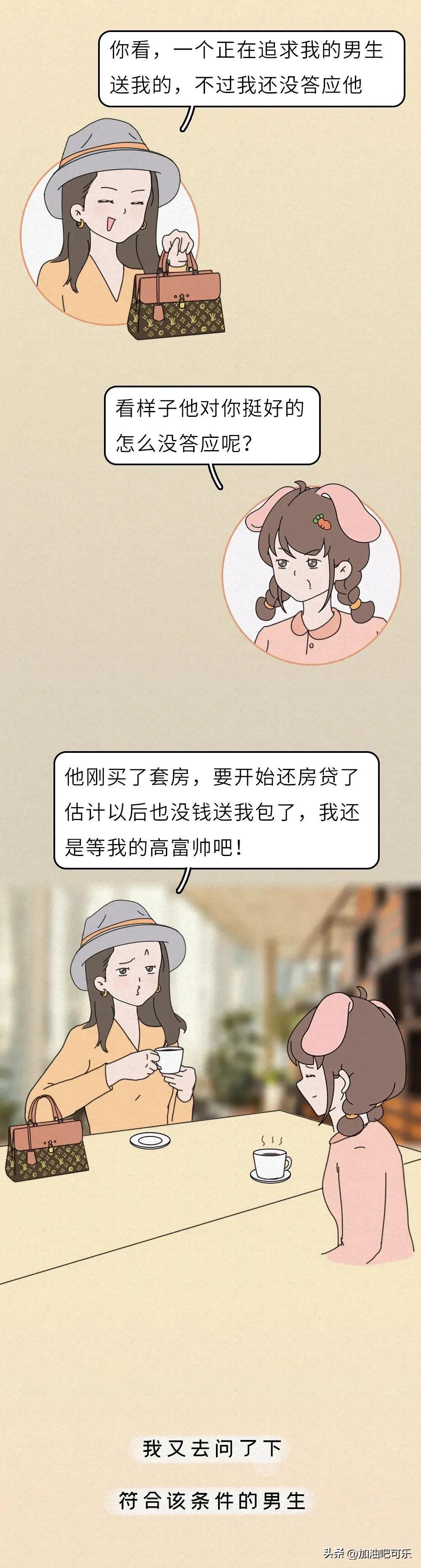 Chinese men and women blind date contempt chain: height 170, monthly ...