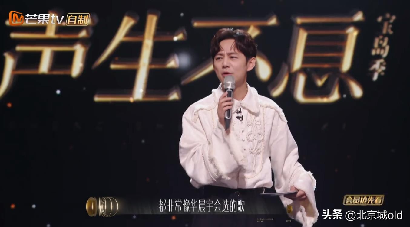 Endless Sound: Hua Chenyu performed in spite of illness, supported the ...