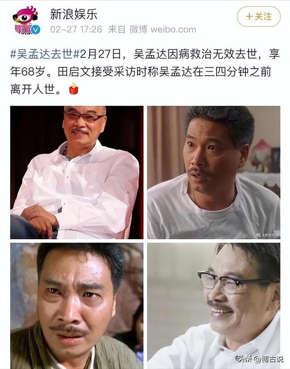 Two years after Wu Mengda died of illness, only after looking at his ...