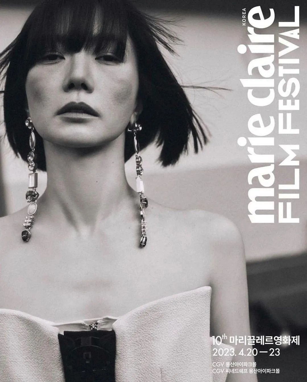 "Reminiscences and Relics-Appreciation"Bae Doona - iNEWS