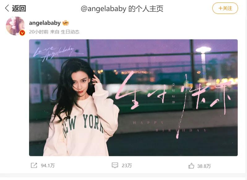 On the 28th, Yang Ying Angelababy celebrated her birthday at the crew ...