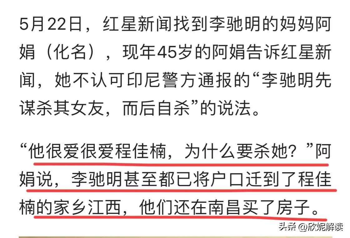 Bali couple tragedy, the male protagonist's mother speaks out, more ...