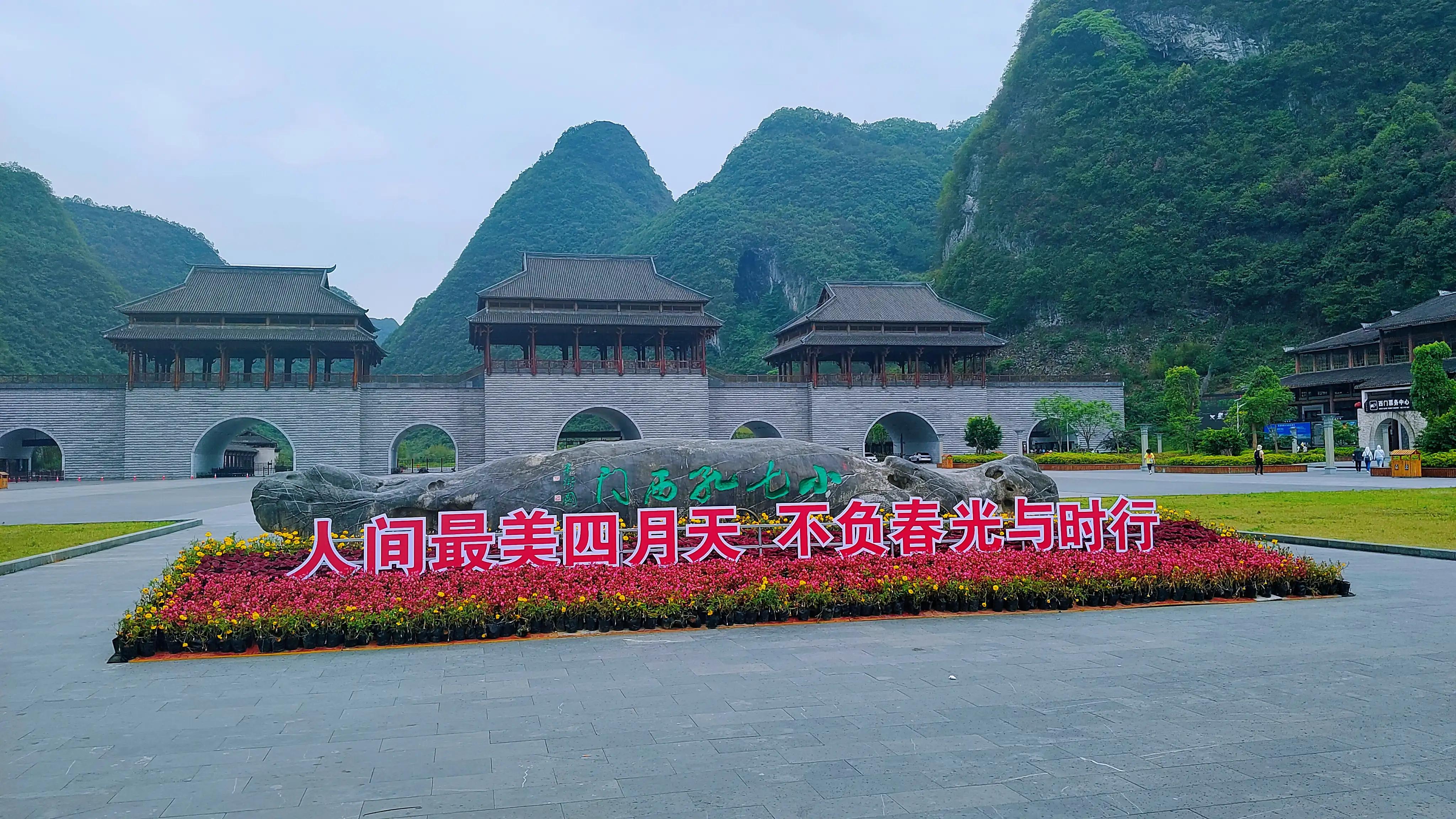 Libo Xiaoqikong Scenic Area__A low-key world natural heritage - iNEWS