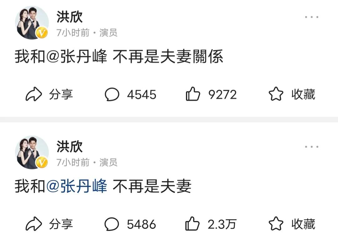 This is the first time I saw an official divorce with 3 parties! After Hong Xin and Zhang ...