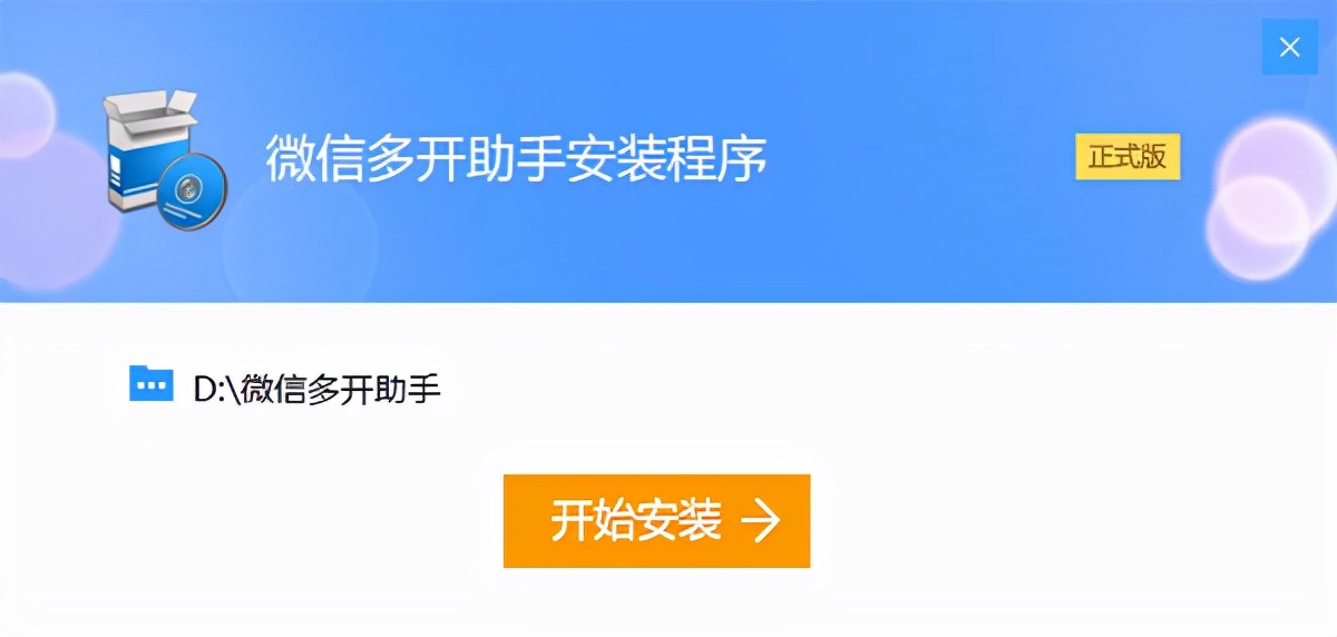 WeChat multi-open assistant computer version - iNEWS