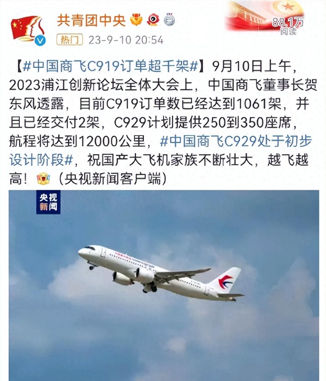 The Russians escaped? COMAC CR929 officially announced the name change. After 6 years of ...
