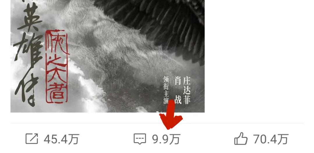 The official announcement of the movie "The Legend of the Condor Heroes", Xiao Zhan, Jin Yong ...