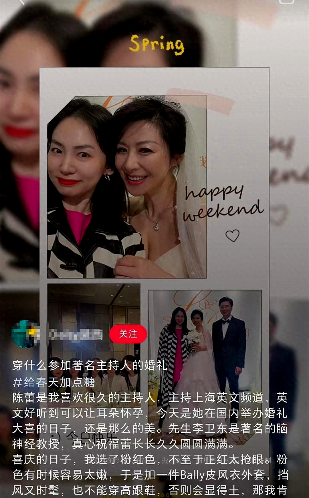 Shanghai host secretly divorced and remarried a handsome professor at ...