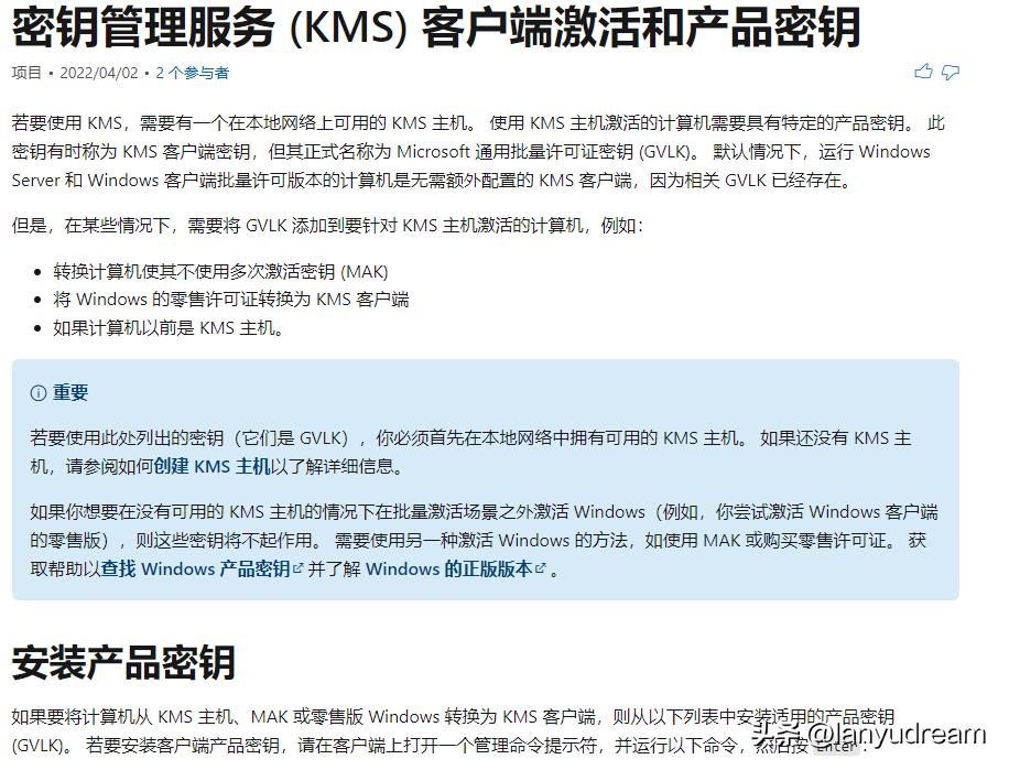 Introduction to Windows KMS Activation - iNEWS