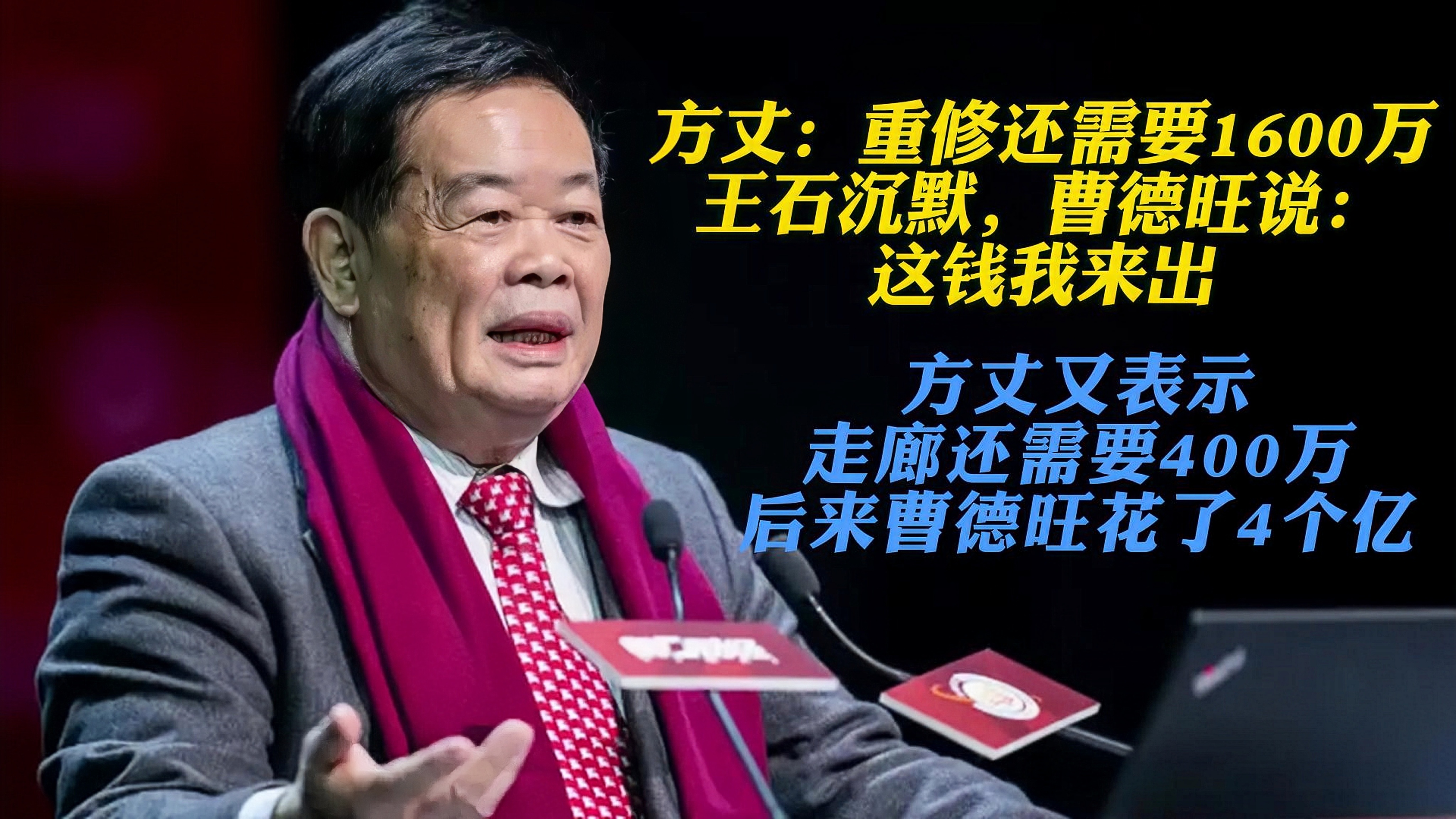 The abbot said that the reconstruction would cost 16 million. Wang Shi ...