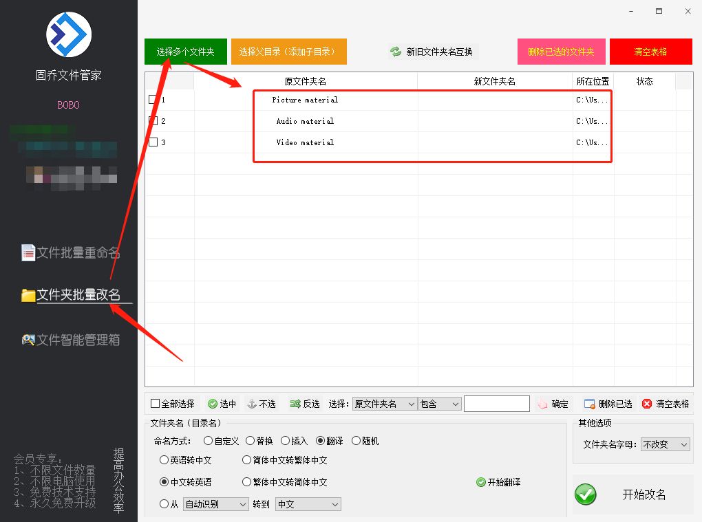 Perform English translation processing on multiple folders at the same ...