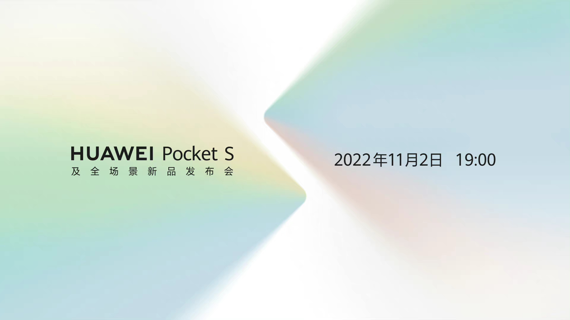 Officially released on November 2, Huawei's new small foldable - Pocket ...