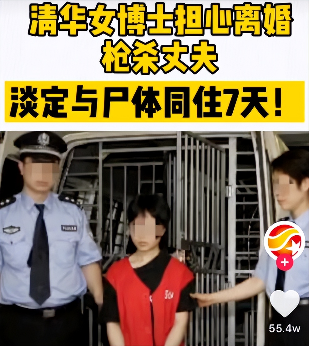 Tsinghua female doctor killed her husband because of love, lived with ...