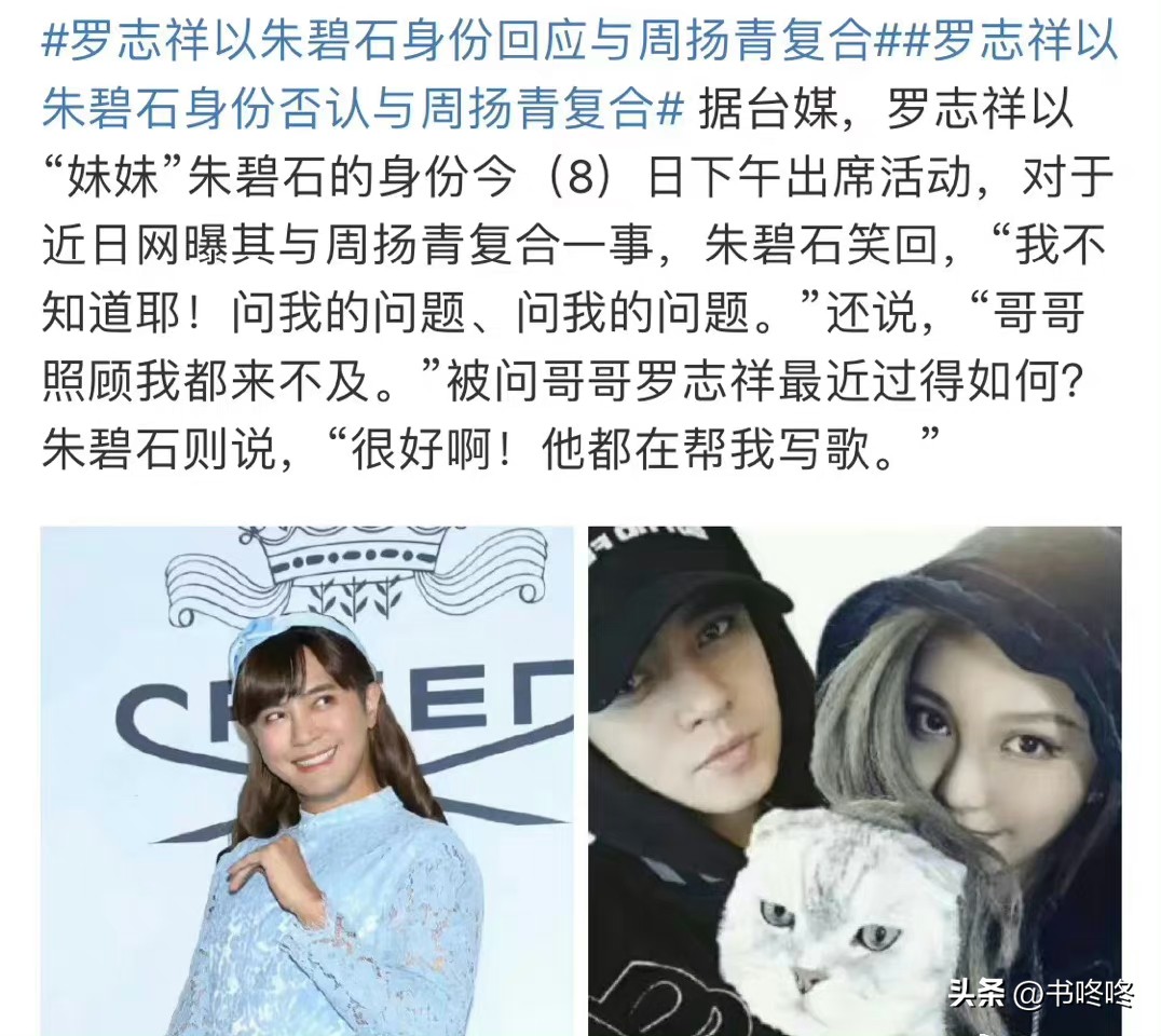 Zhou Yang is on fire, Zhu Bishi is crazy - iNEWS