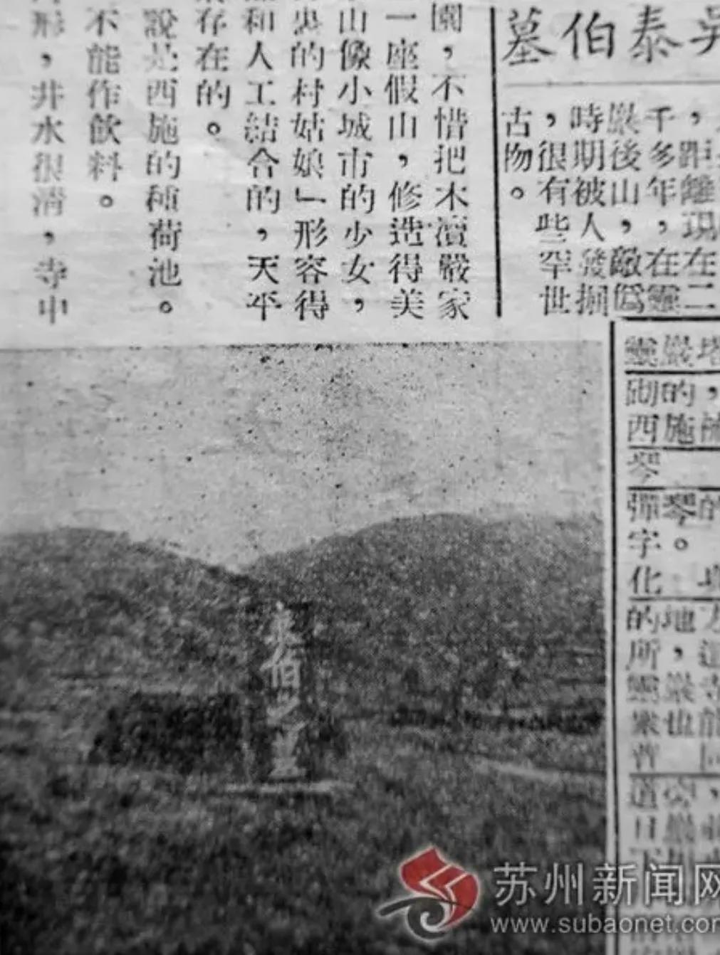 Taibo, Originator of Wu State, Taibo Temple, Taibo Tomb - iMedia